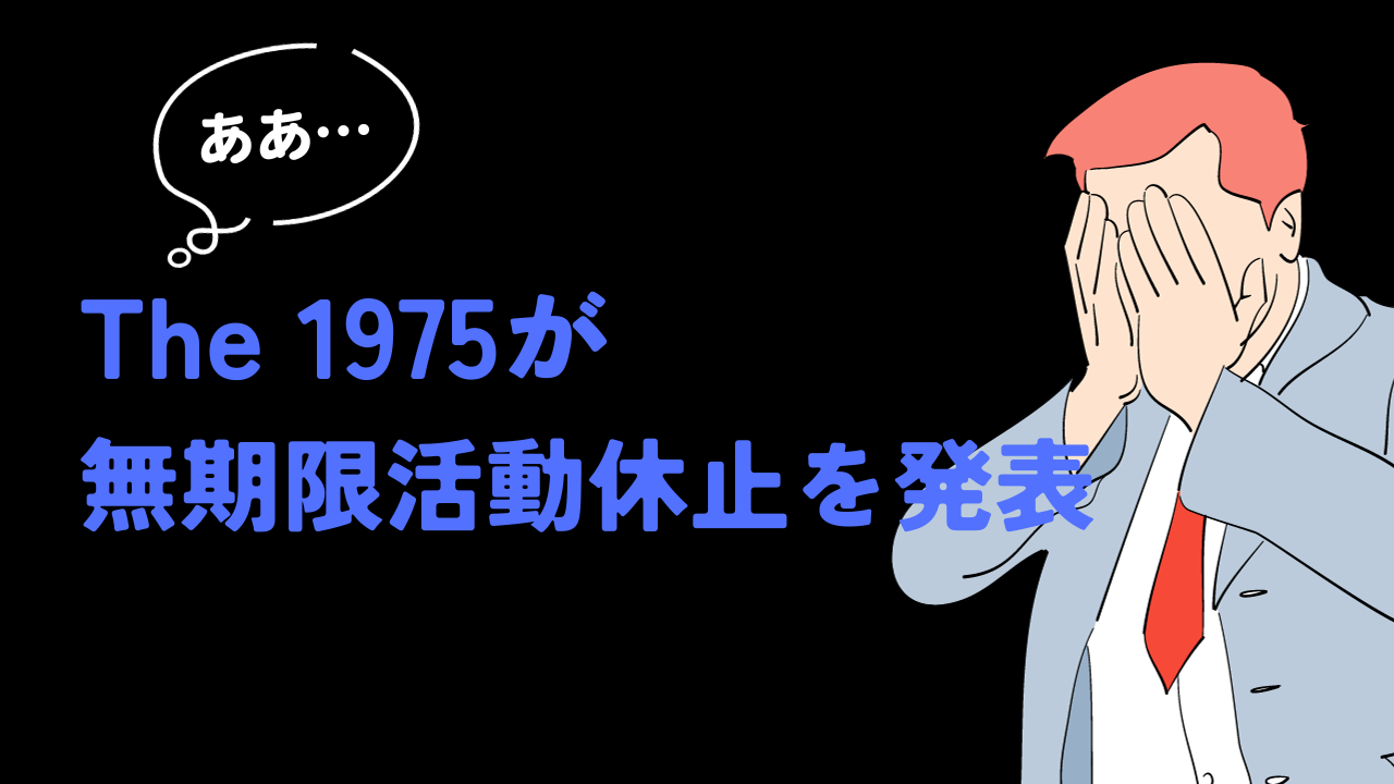 QUEENにハマったら読む記事！名曲・名盤・メンバー・性格を解説！